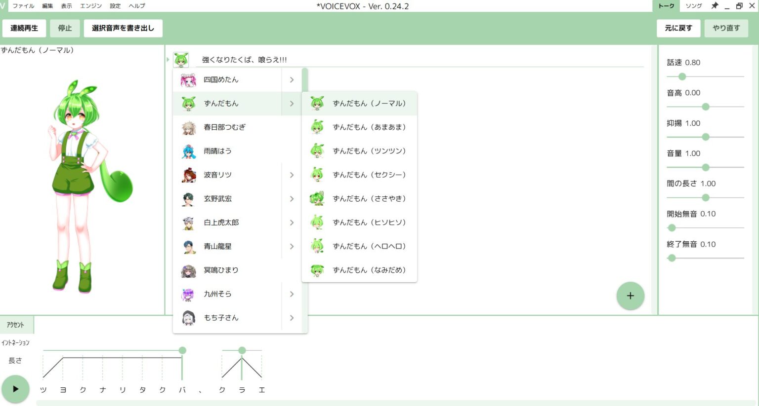 DFPlayer miniで作るおしゃべり工作｜自分の声を使わずにVOICEVOXで簡単音声化 | ginblog